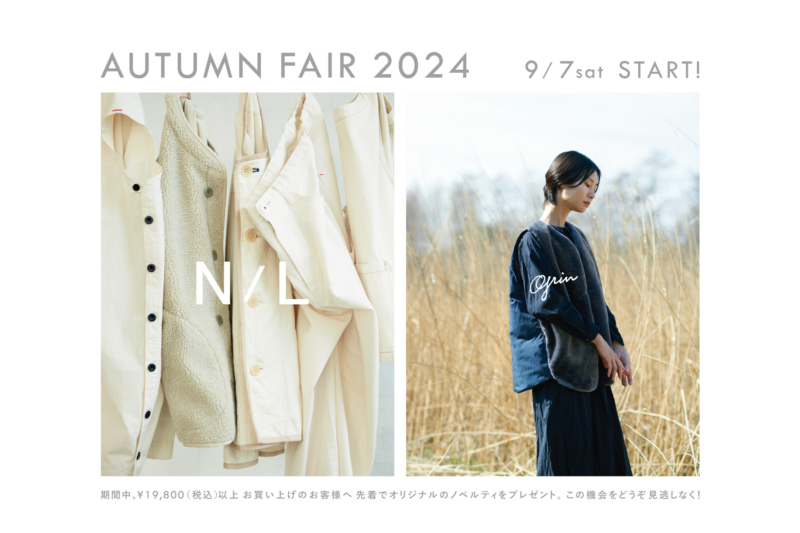 2024 autumn fair 開催致します！ - MALK store